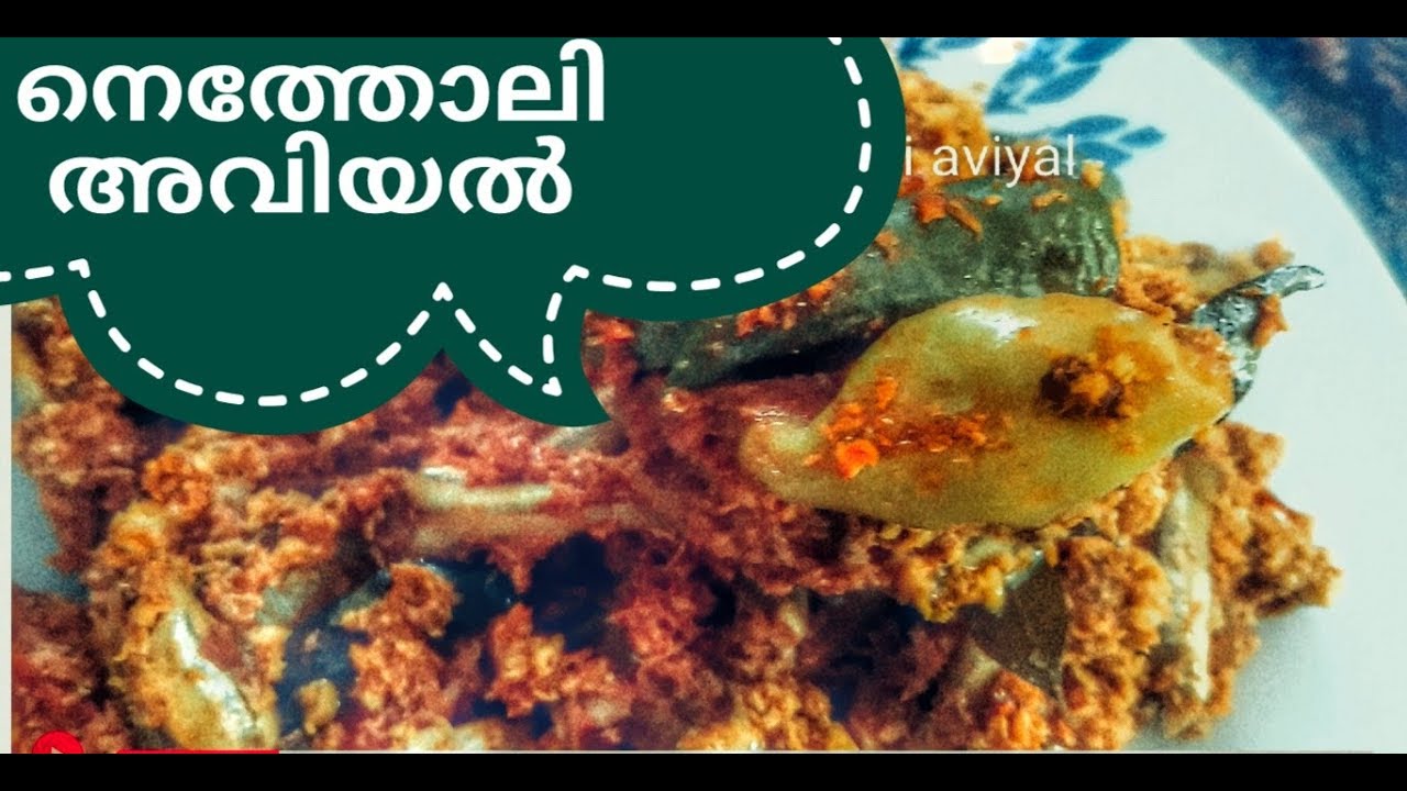 NETHOLI AVIYAL | Netholi Peera | Nadan Chala Fry-Red Spinach | Amy's ...