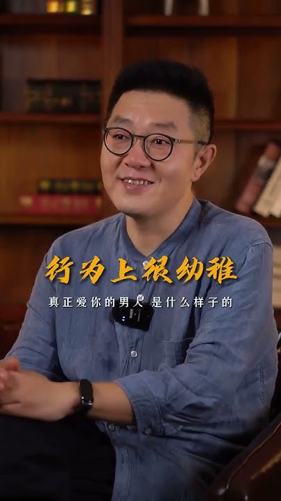 真正爱你的男人是什么样子的 女性智慧 高段位女人 夫妻情感问题 Youtube