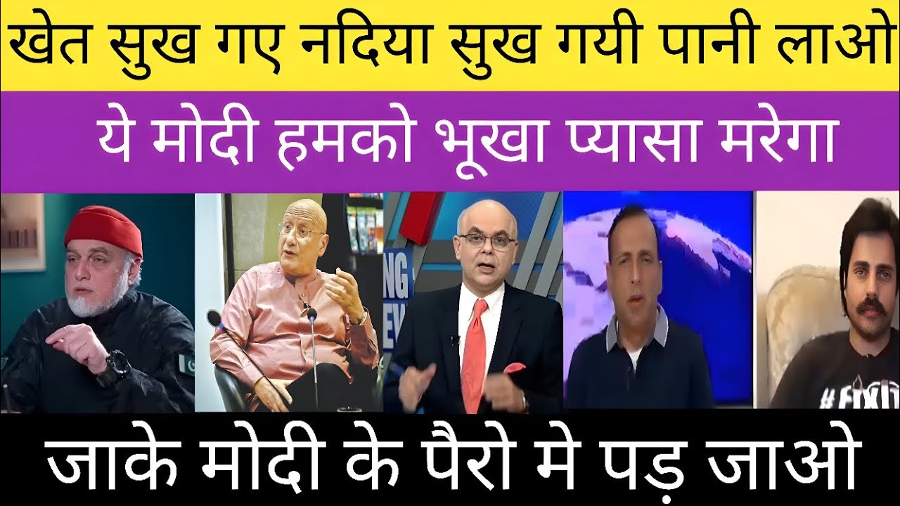 Pakistan media crying reaction after no water available in Pakistan ...