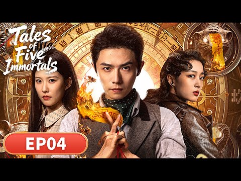 MULTI SUB | Tales of Five Immortals | EP04|From Conspiracy to Chivalry🎭|Starring:Gao Kai,Chen Meiyan