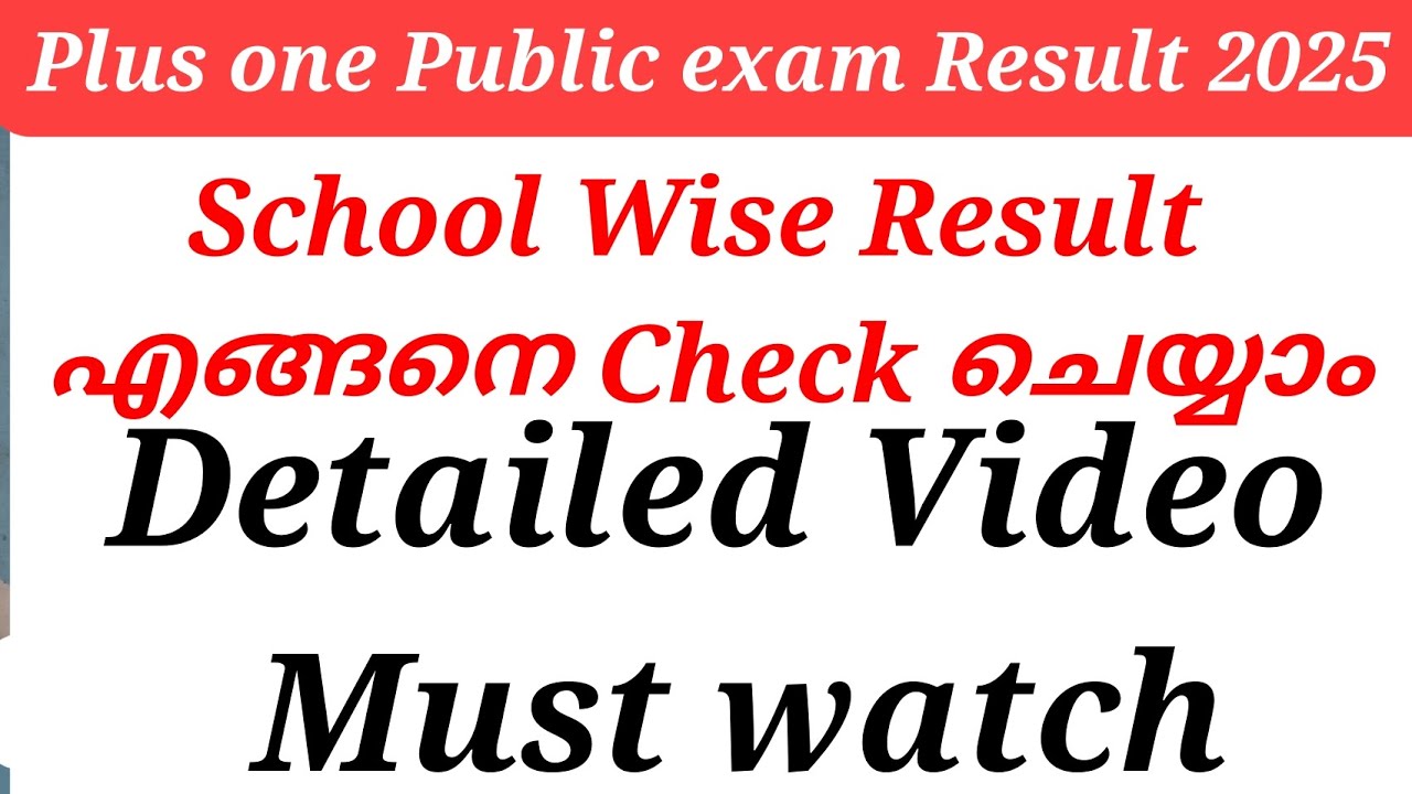 Plus one Public exam Result 2025 School wise Result എങ്ങനെ Check ...