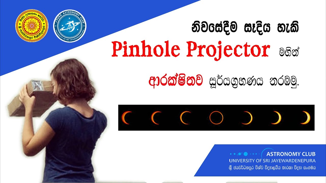 How to Make a Pinhole Projector - YouTube