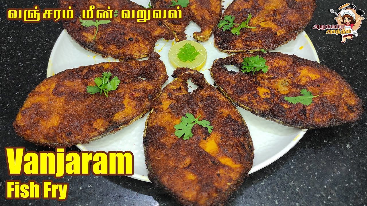 Vanjaram Fish Fry | கமகமக்கும் வஞ்சரம் | Arusuvai Asathal - YouTube