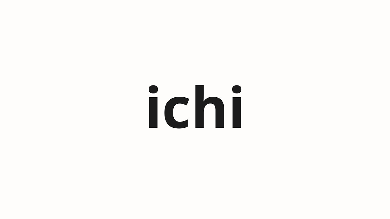 How to pronounce ichi | 以置 (Understood in Japanese) - YouTube