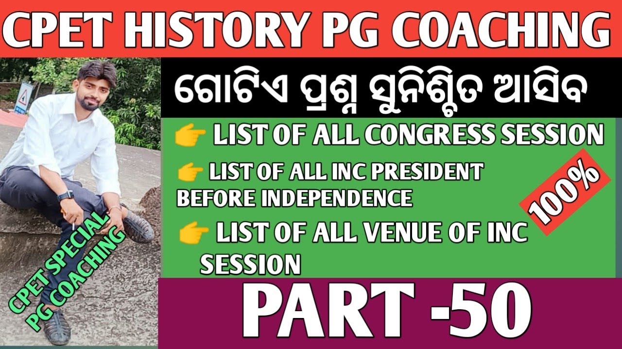 Part- 50! List Of All Congress Session! President! Venue ! Year! Indian ...