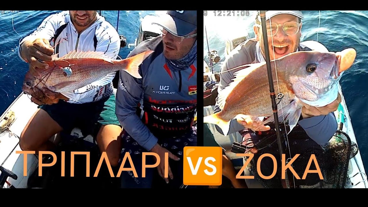 ΤΡΙΠΛΑΡΙ 🆚 ΖΩΝΤΑΝΗ ΣΟΥΠΙΑ!!🔥🎣 ΕΝΑ ΑΚΟΜΑ ΑΠΙΣΤΕΥΤΟ ΨΑΡΕΜΑ ΜΕ ...