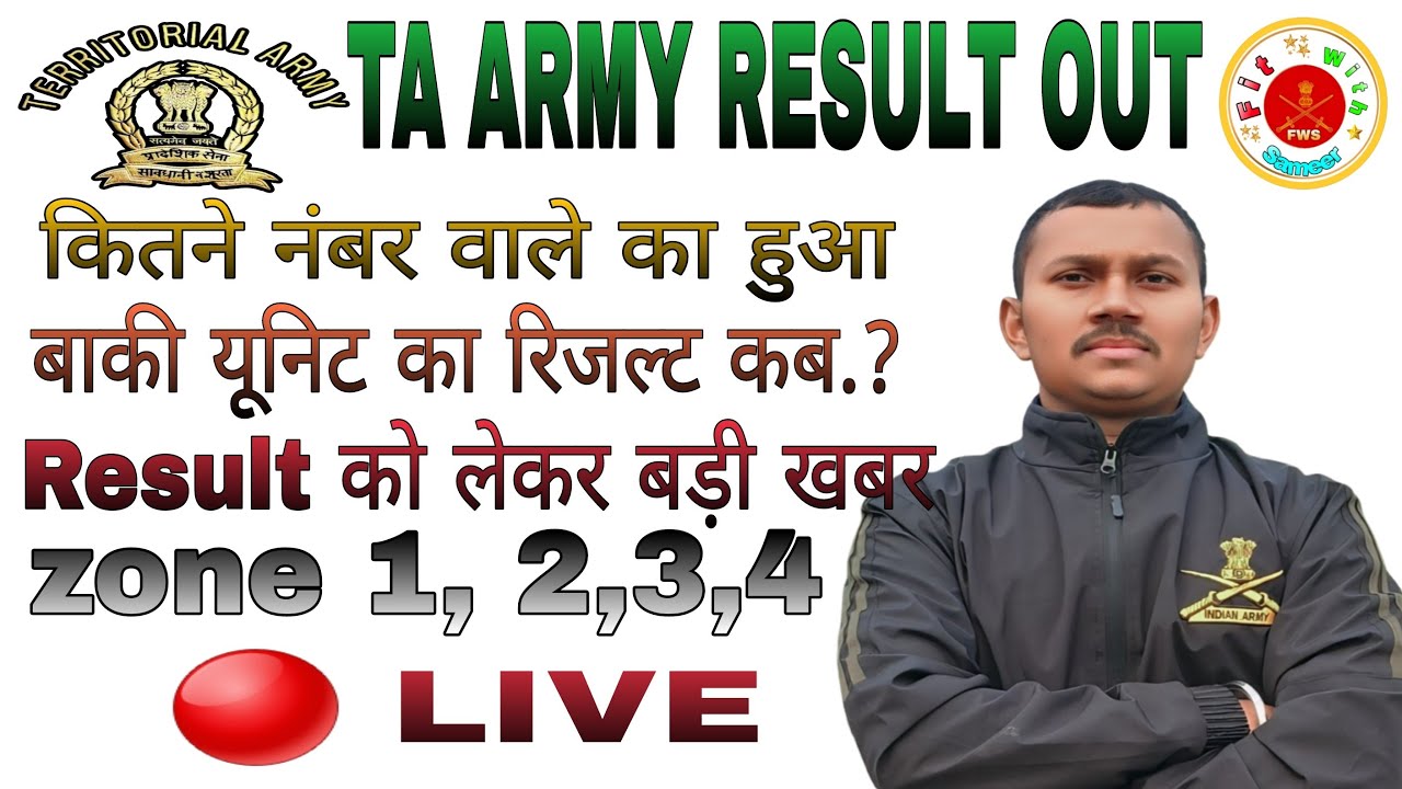 TA Army Results Out | Ta Army results 2025 | Ta Army Final Result 2025 ...