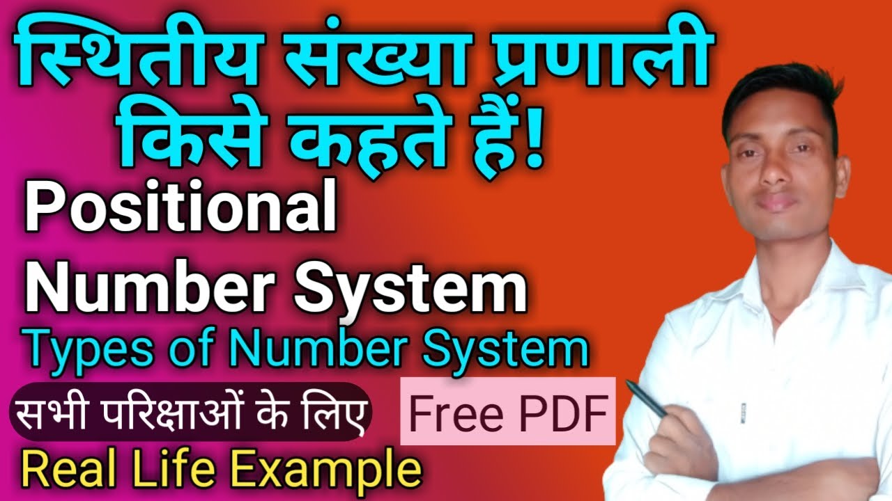 Lec 17 Types Of Number System In Computer Positional Number System In Computer With Example lec-17-types-of-number-system-in-computer-positional-number-system-in-computer-with-example