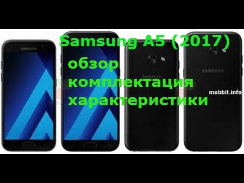 смартфон Самсунг А5 Samsung Galaxy A5(2017) почти флагман от Самсунг ...