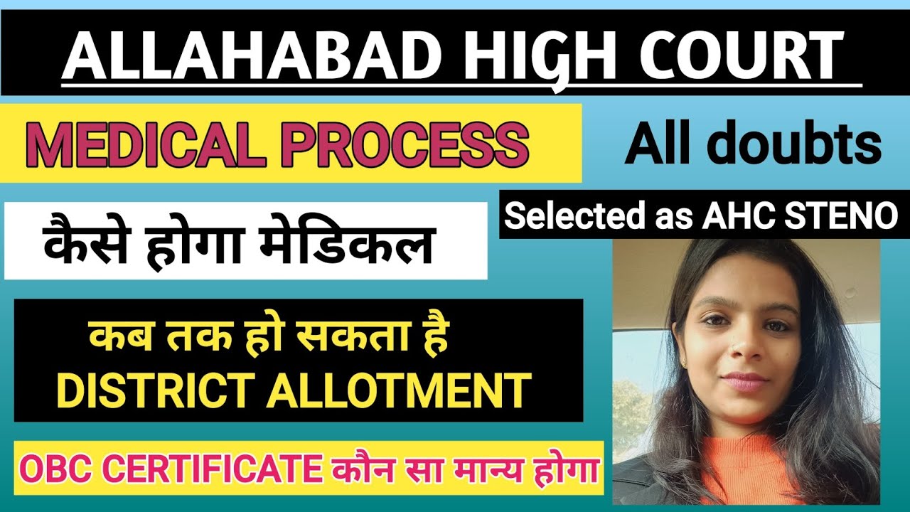 AHC MEDICAL PROCESS| DISTRICT ALLOTMENT कब तक| OBC CERTIFICATE DOUBTS ...