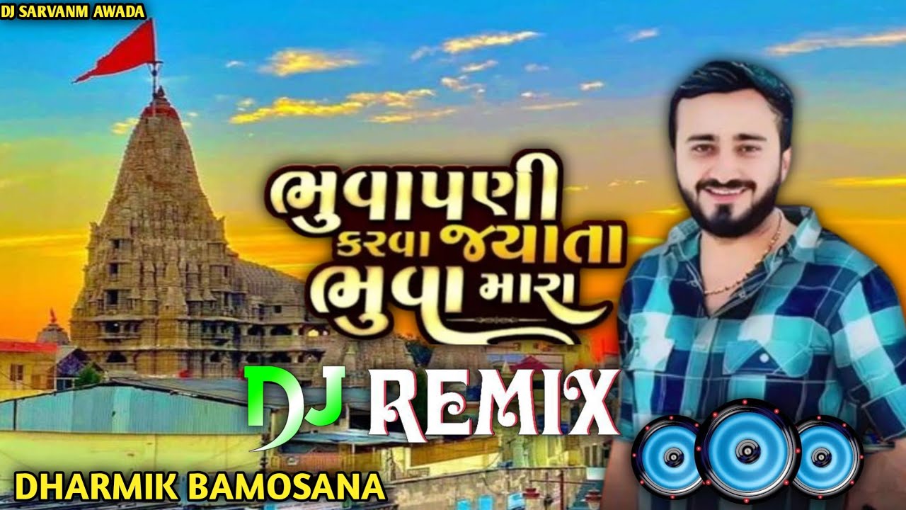 Bhuva Pani Karva Jyata Bhuva Mara ||#Gujarati Dj Remix Song ️🎧 Singer ...