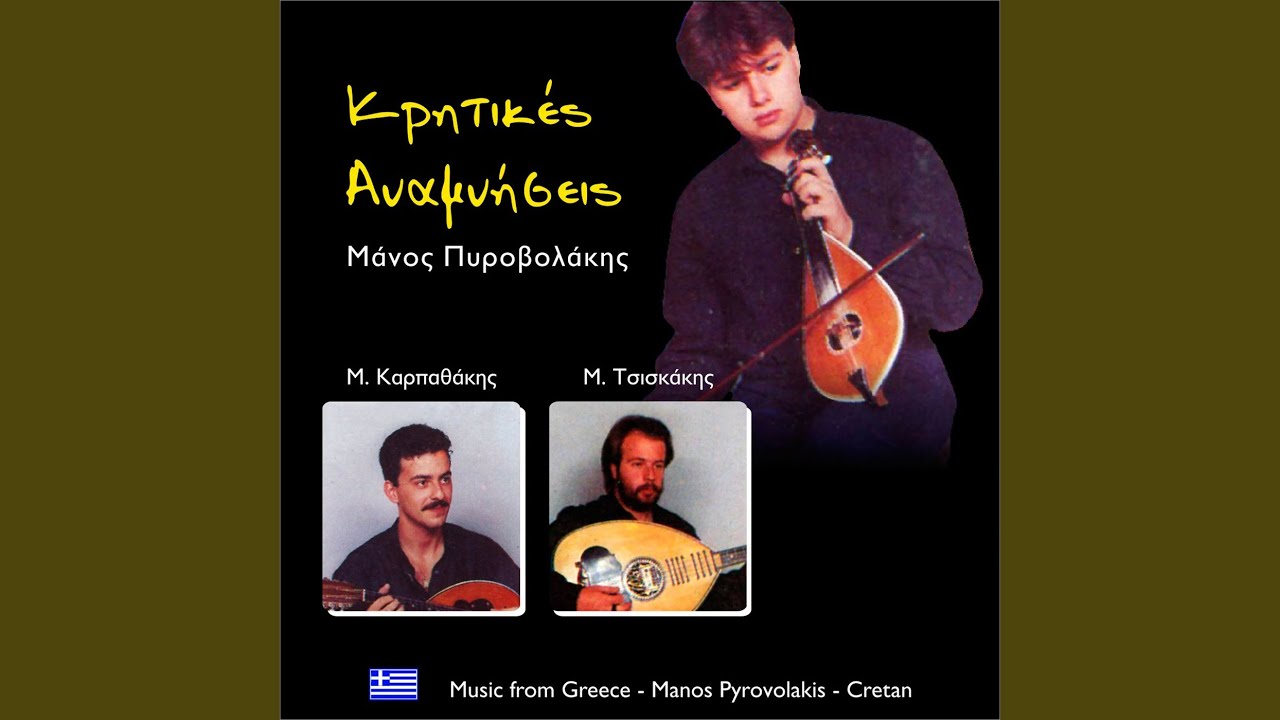 Στο σταυροδρόμι της ζωής - YouTube