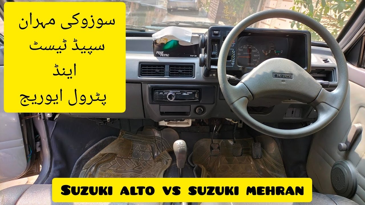 Suzuki Alto vs suzuki mehran | petrol average | Speed test | Bilal ...