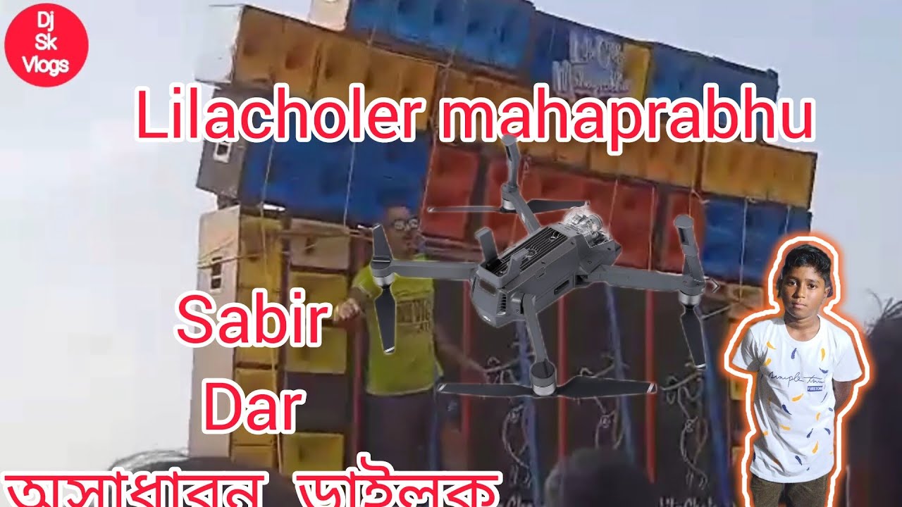 lila choler mahaprabhur sabir vai ki balla - YouTube