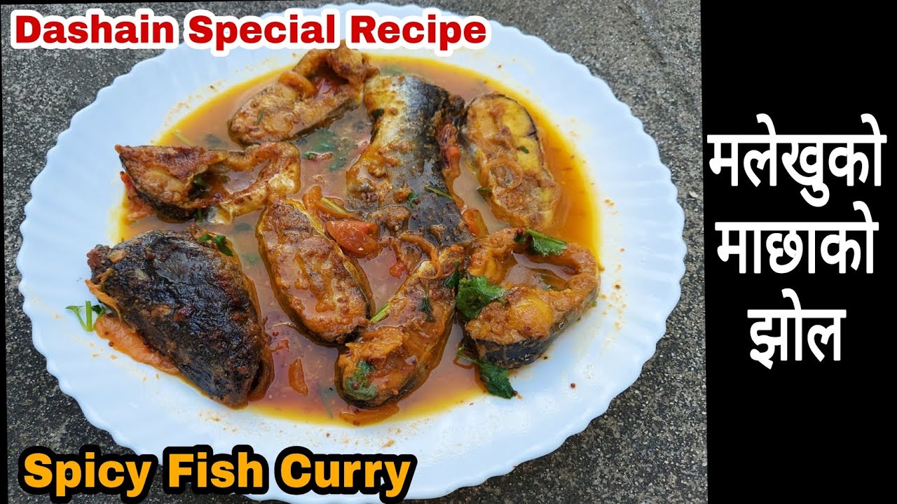 मलेखुको माछाको झोल || Malekhu ko machha ko jhol || Fish Curry Recipe ...