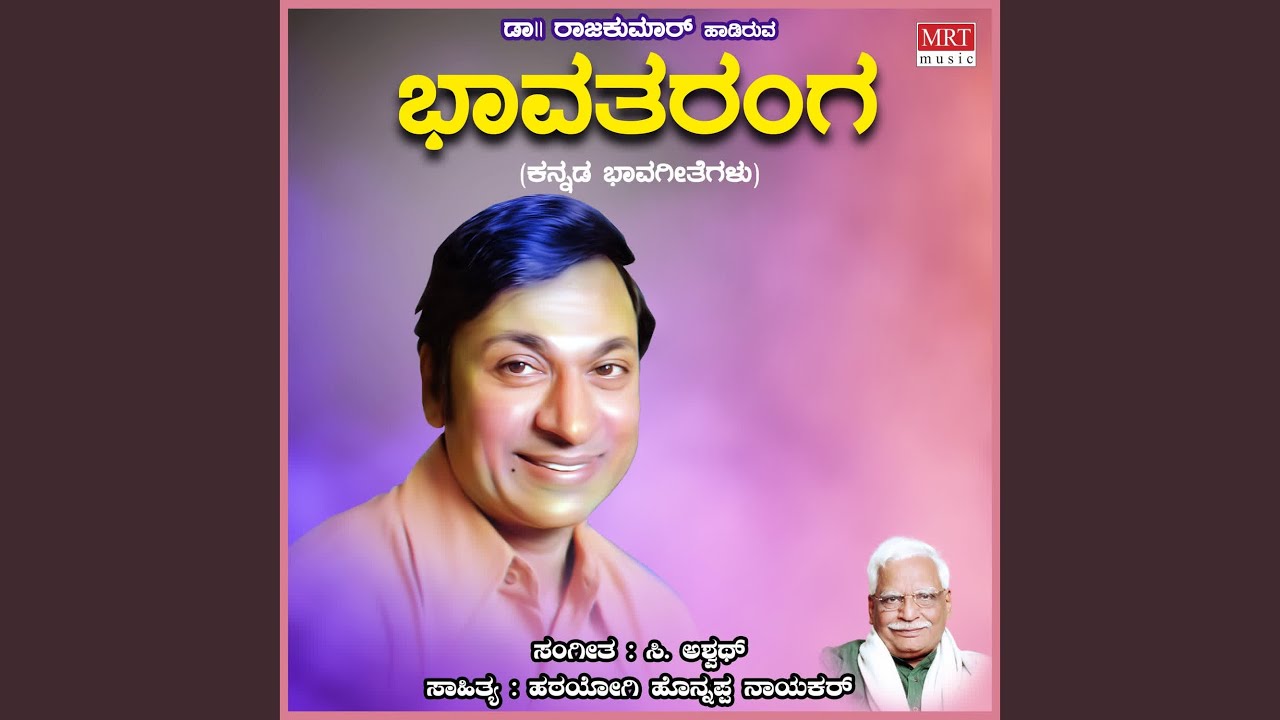 Devare Maadida - YouTube