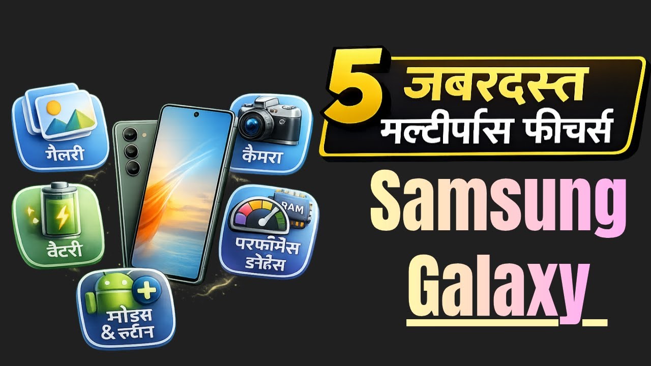 All Samsung Devices: 5 Multi-Purpose Features - YouTube