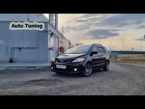 #Tuning #Mazda 5 😎#SUPERAUTOTUNING!!!!!!!!!!!!!! - YouTube