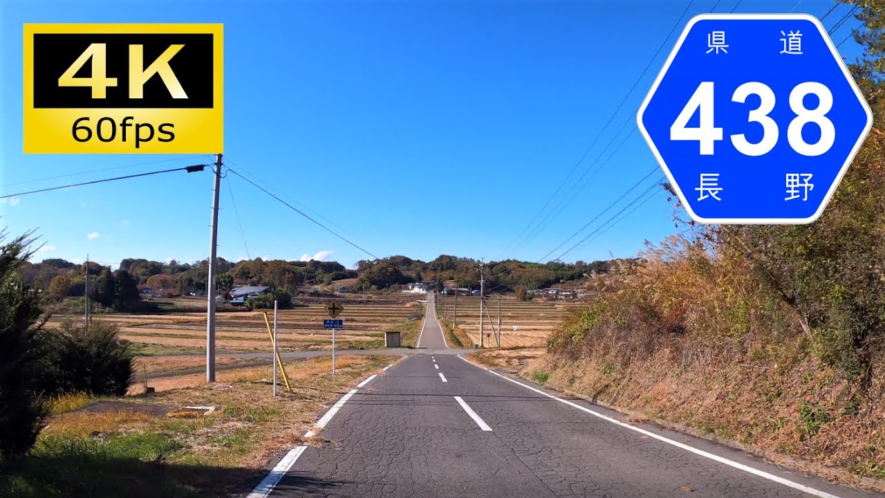 【Driving in Japan】Nagano Prefectural Route 438/423/422: Yomogida ...