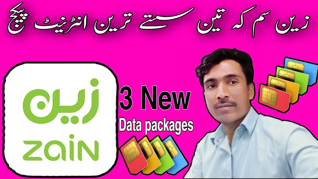 How to get 3 New Zain internet packages 2025 New Zain internet offer ...