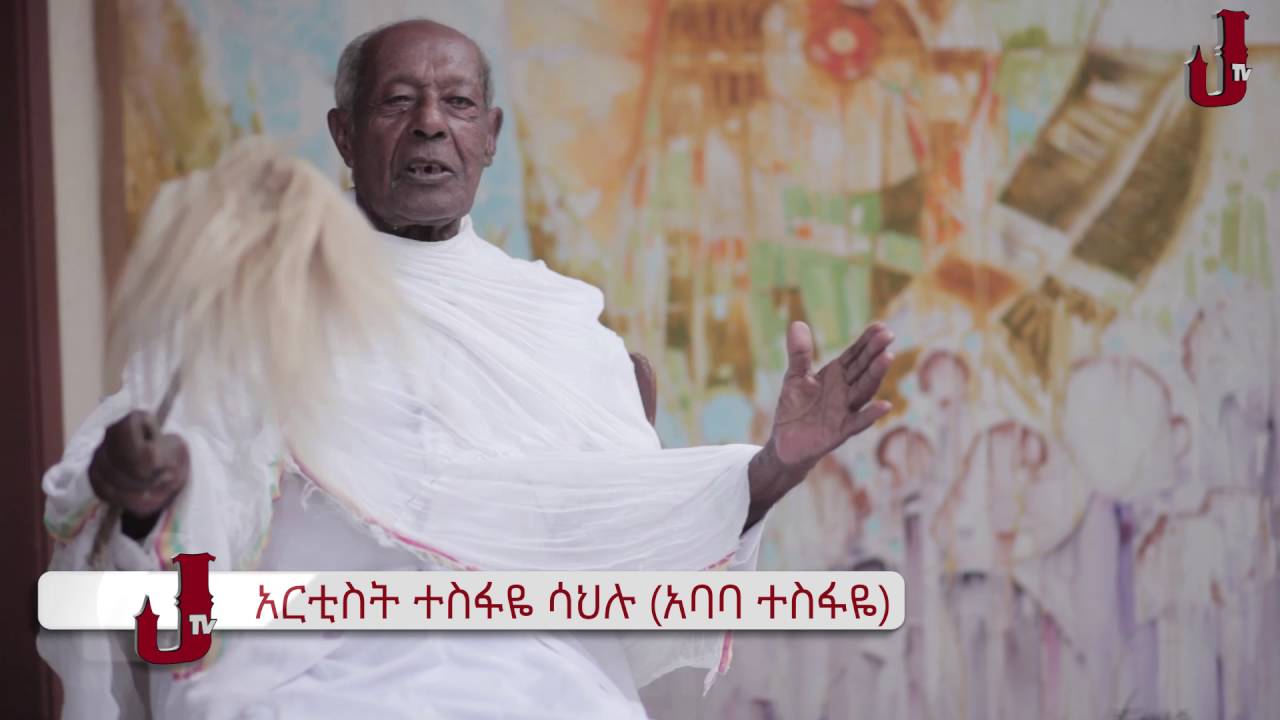 Artist Tesfaye Sahelu (Ababa Tesfaye) Speech on melkamenet!!! - YouTube