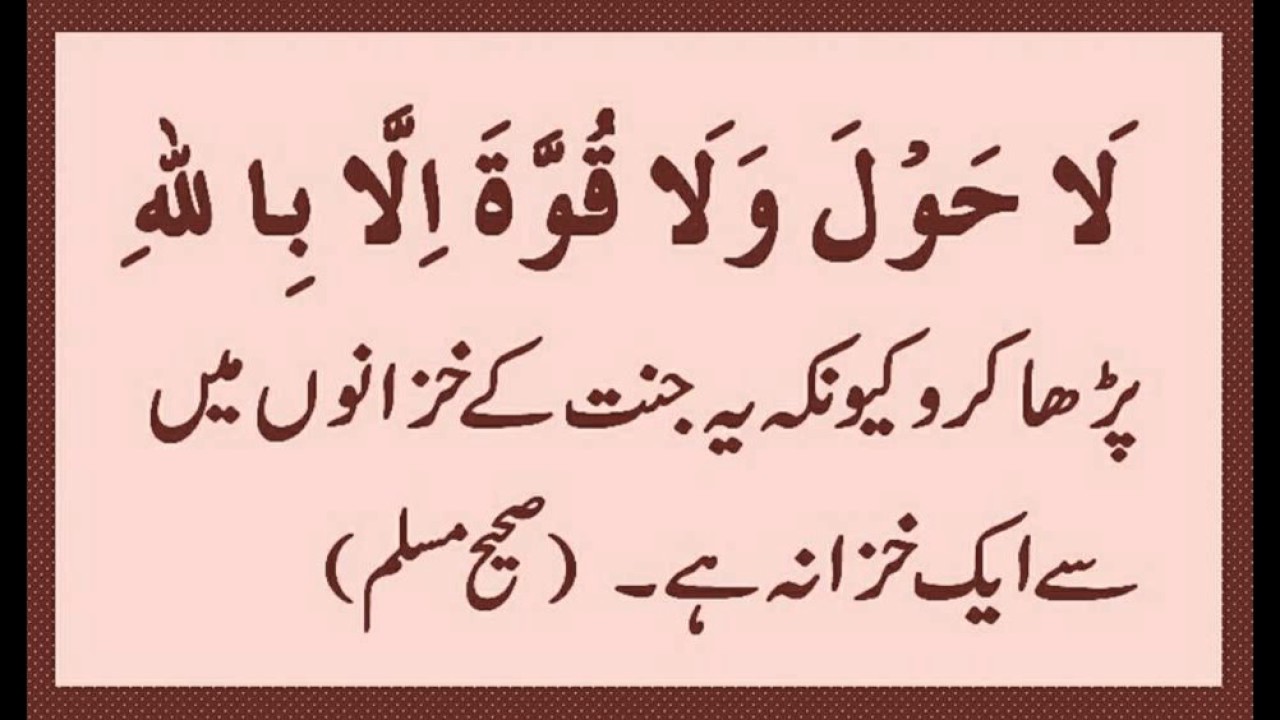 best wazifa for all hadith of the day aaj ki hadees islmic video 2017 ...
