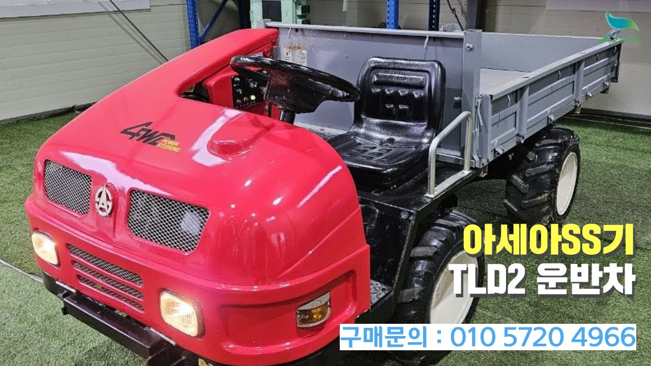 신바람 중고농기계밴드 신지안 회원님 아세아ss기 Tld2 운반차판매 중고트랙터 경운기 관리기 스키로더 굴삭기 화물트럭 매매 직거래 장터 사이트 관리기com