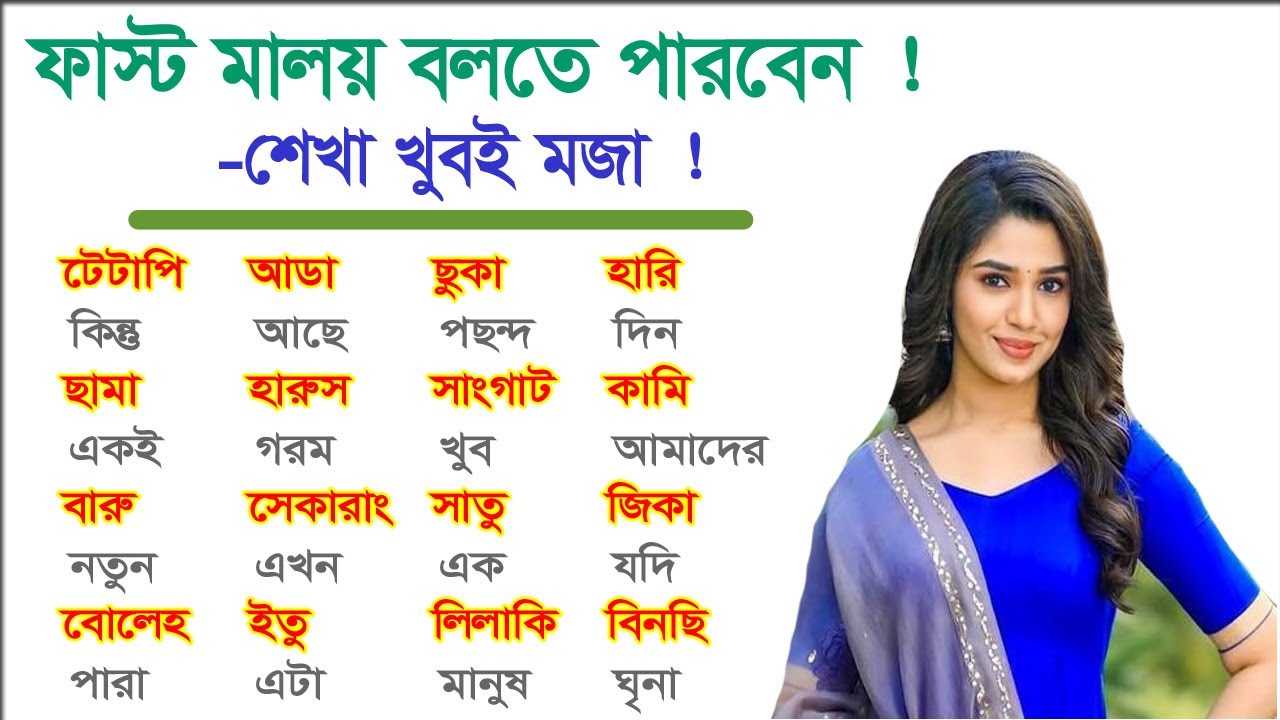 Malay to Bangla spoken - learn new Malay language - Basic Malaysian language- Learn Bangla to ...