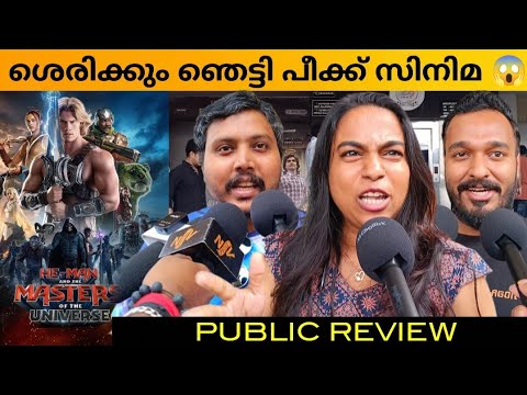 He-Man and The Masters of the Universe Theatre Response | Travis Knight