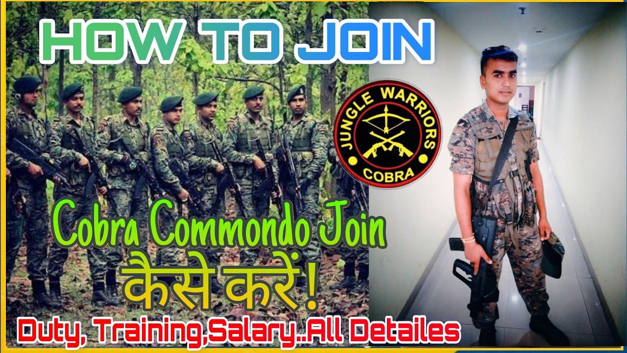How To Join 🔥Cobra Commondo |कैसे बनते हैं COBRA COMMANDO | SALARY | TRAINING | DUTY @Rishi ...