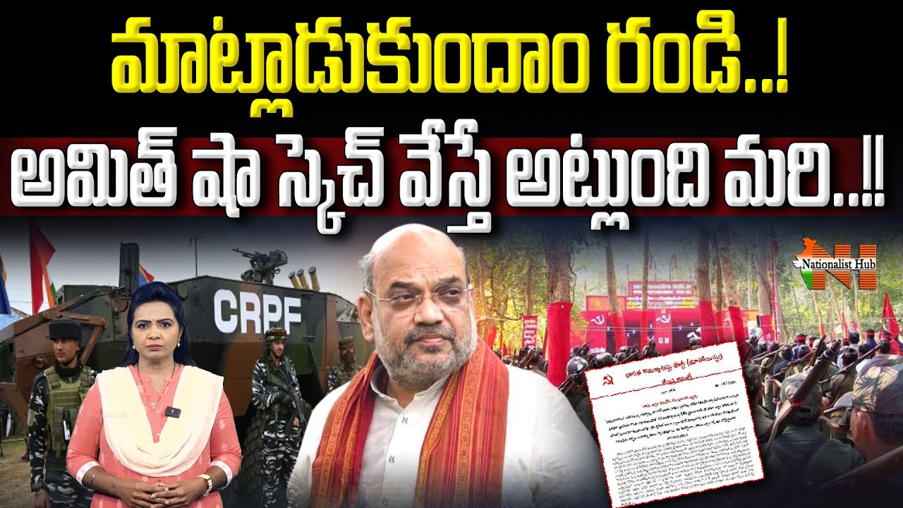 Operation Kagar Success Story : Maoists Asking For Peace Talks | Amit ...