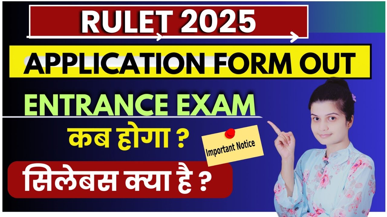 RULET 2025 Application Form शुरू | RULET 2025 Form | RULET 2025 ...