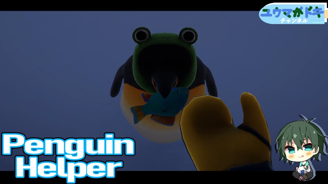 この夏はペンギンの世話をしよう【 Penguin Helper 】【 #Vtuber 】 - YouTube