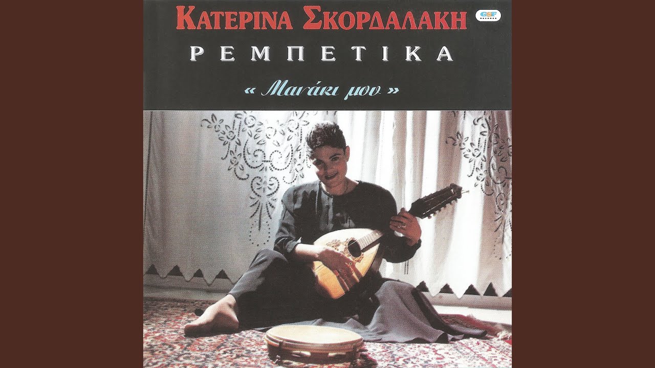 Χατζηχρήστος - YouTube