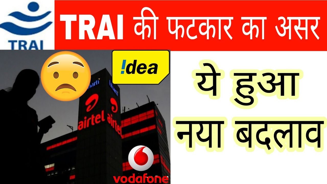 TRAI Tightens On Airtel, Idea, Vodafone Minimum recharge | Minimum ...