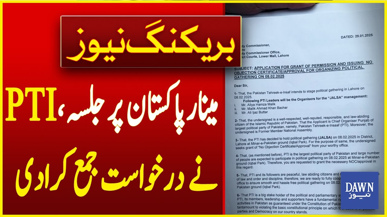 PTI Submitted Application To Hold Jalsa At Minar-e-Pakistan | Breaking ...