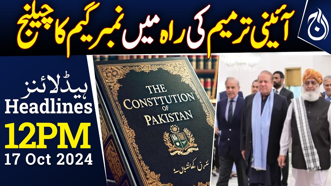 The number game challenge in way of constitutional amendment | PTI ...