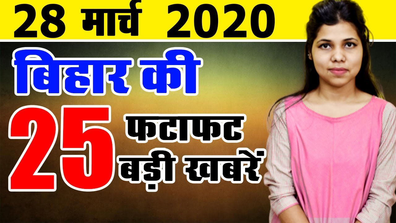 Today daily Bihar news in hindi.Nitish kumar,IGIMS & RMRI patna,corona ...