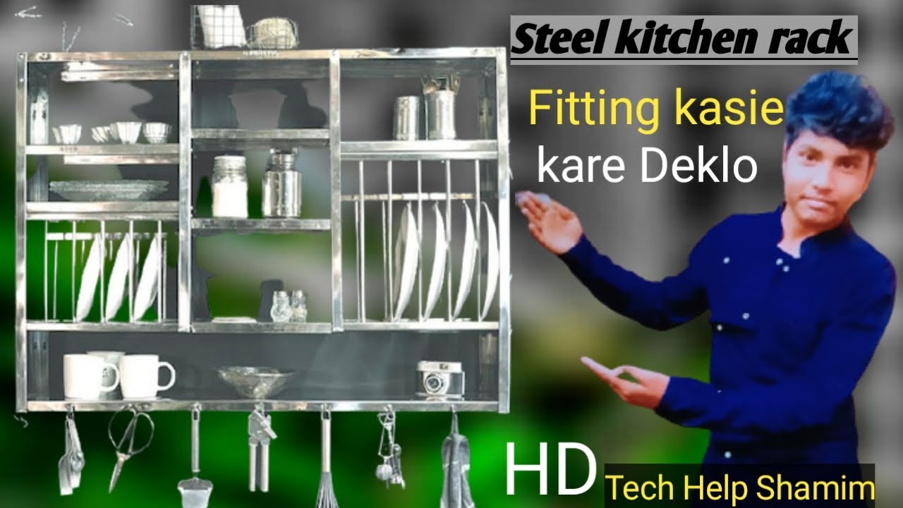 Kitchen Stainless Steel reck | स्टील बर्तन जाली फिटिग | kitchen rack ...