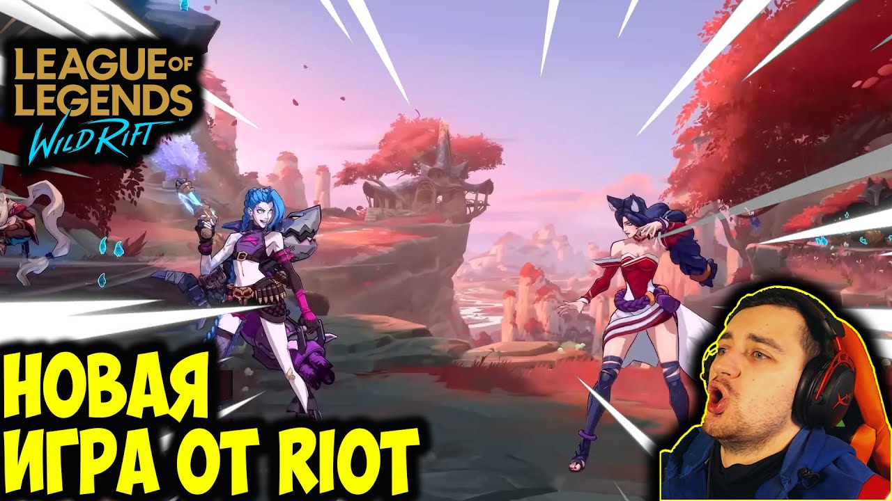 ФАЙТИНГ ОТ RIOT GAMES? | PROJECT L - YouTube