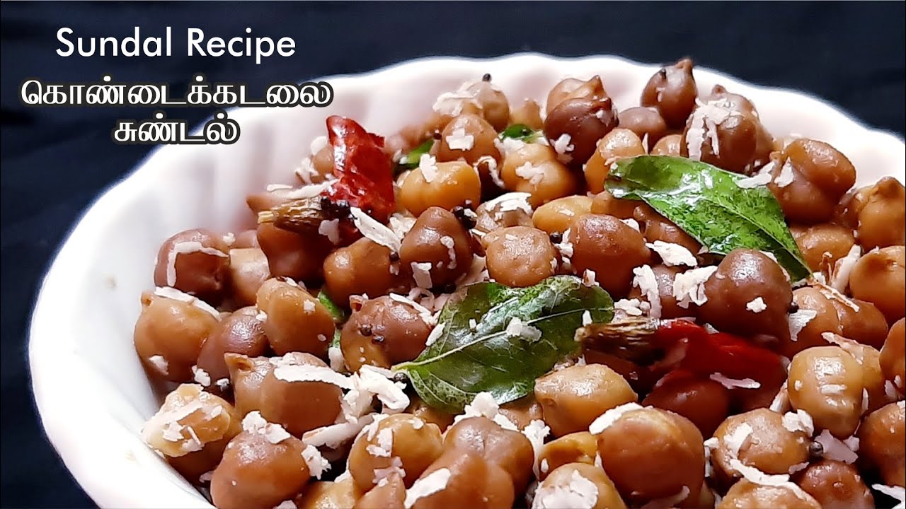 Chana Sundal | Black Channa Recipe | How to make Sundal | Snacks Recipe ...