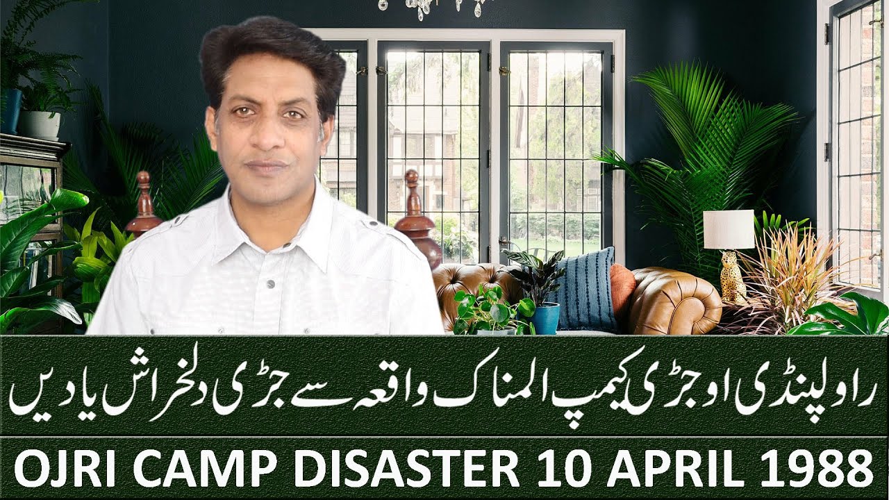 Rawalpindi Ojri Camp Disaster | Tragic Memories of 10th April 1988 ...