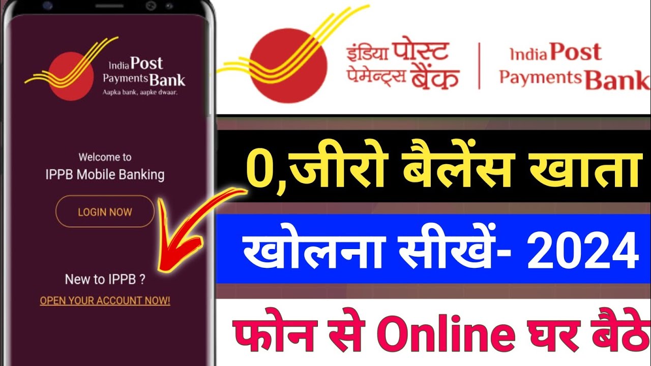 India Post Payment Bank Account Opening Online 2024 | IPPB Zero Balance ...