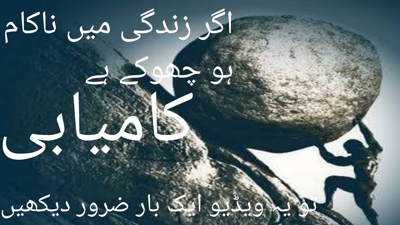 Failure man successful motivational video - YouTube