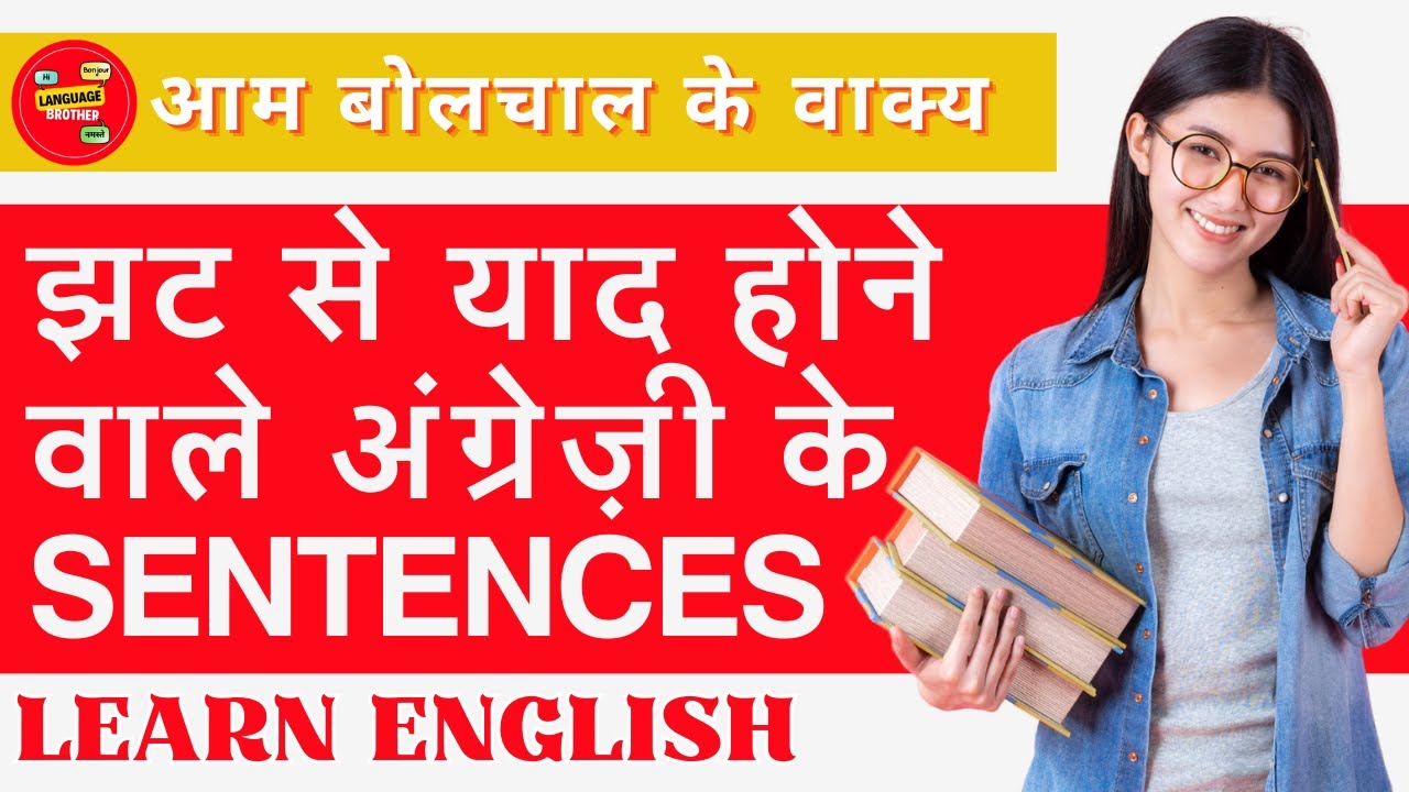 Unlock English Mastery: 50 Must-Know Phrases & Sentences! Mind-blowing ...