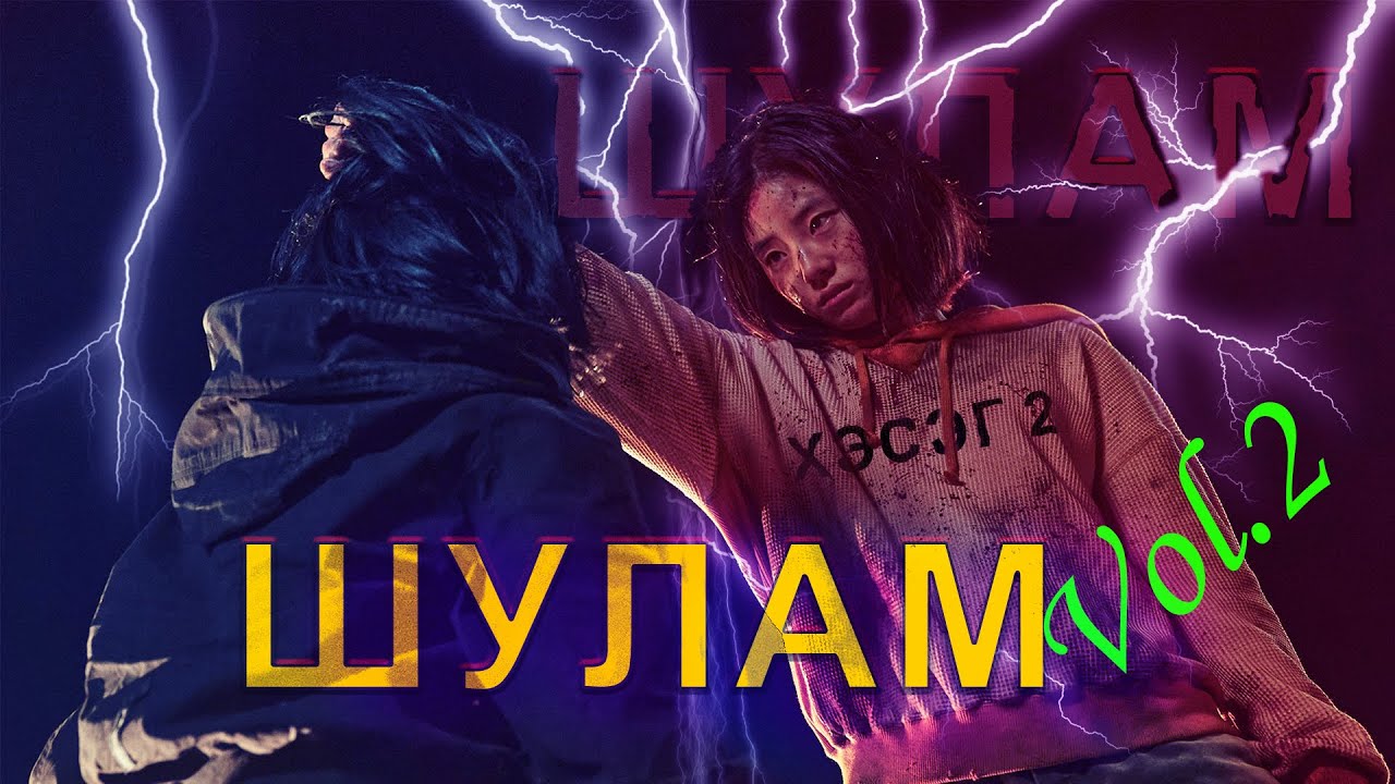 Энэ охин хэн бэ яагаад түүнийг хөөж байгаа юм бэ Youtube