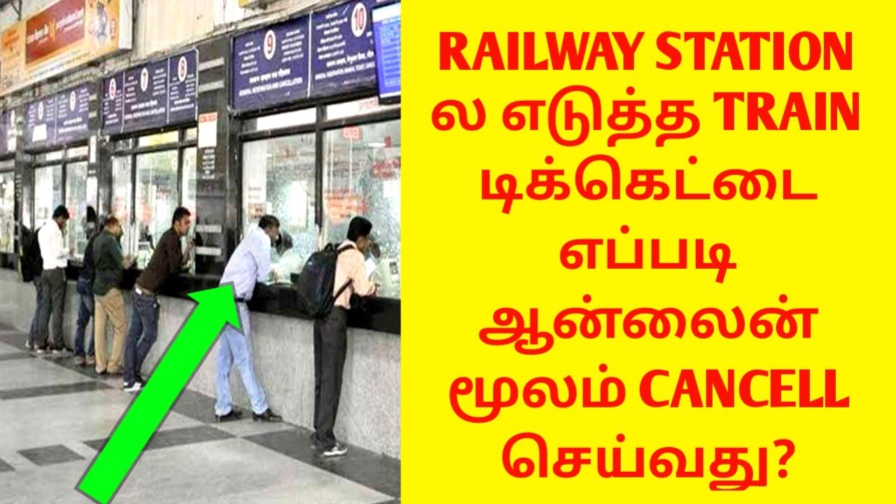 HOW TO RAILWAY STATION COUNTER TRAIN TICKET CANCELL USING ONLINE IN ...