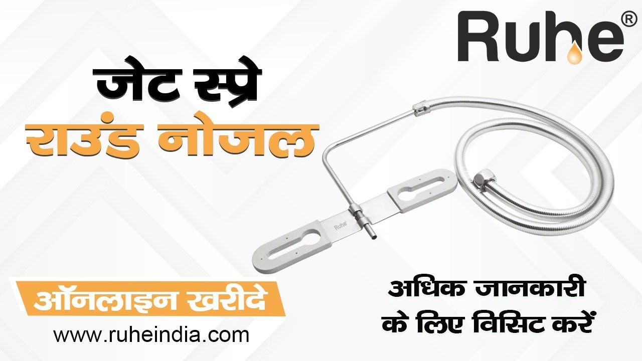 RUHE - Jet Spray Round Nozzle Unboxing | Jet Spray For Toilets | Ruhe ...