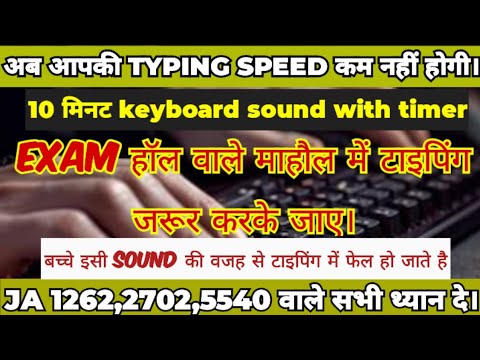 KEYBOARD TYPING SOUND WITH TIMER / TYPING SOUND WITH TIMER #typing# ...