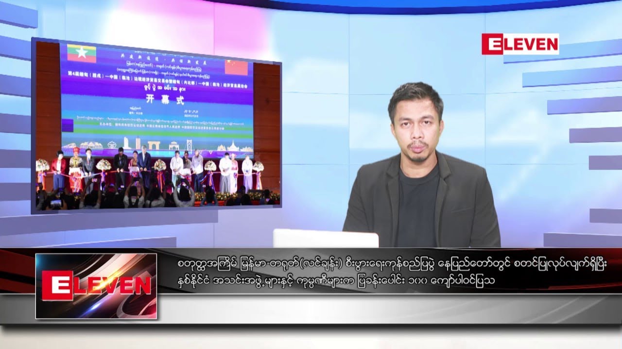 မေ ၂၆ ရက်နေ့ နံနက်ခင်းသတင်းအစီအစဉ် Youtube